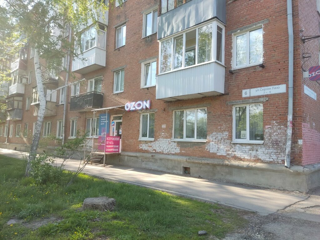 Fotokopi dükkanları Центр печати, Samara, foto