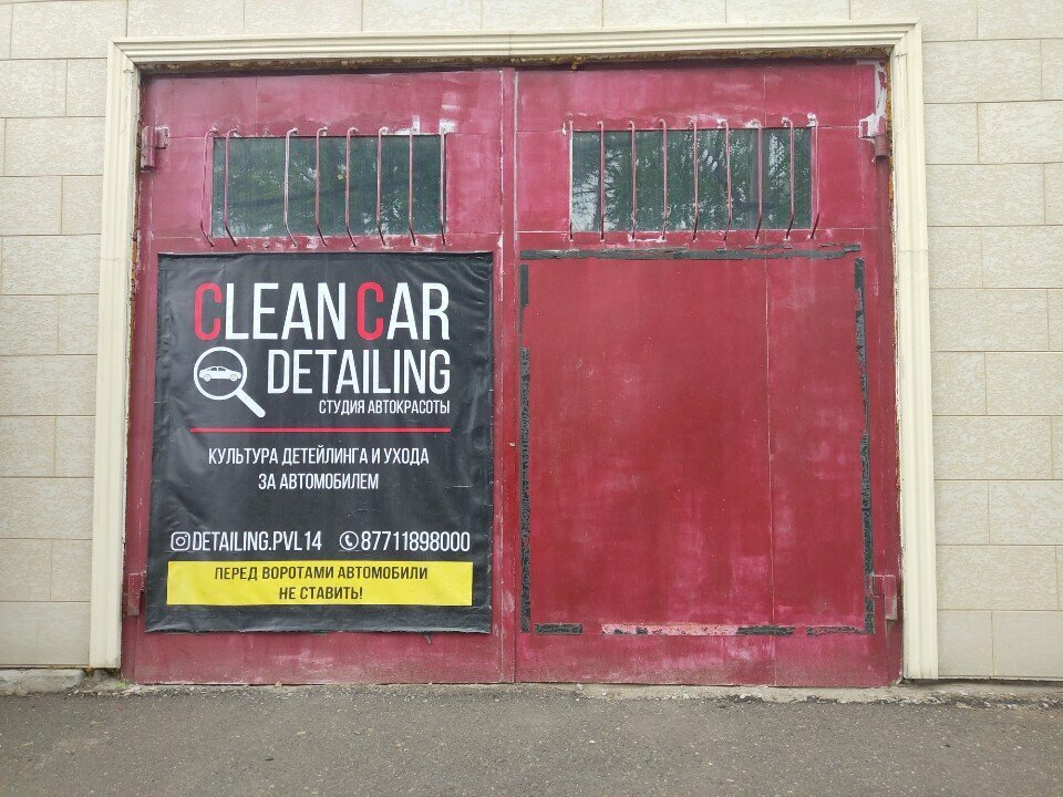 Detaylı oto bakımı Clean Car, Pavlodar, foto