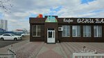 Огни Баку (40 Let Pobedy Street No:2/3), kafe  Krasnoyarsk'tan