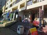 Pro Plan (Sakit Qocayev Street No:43D), petshop  Bakü'den