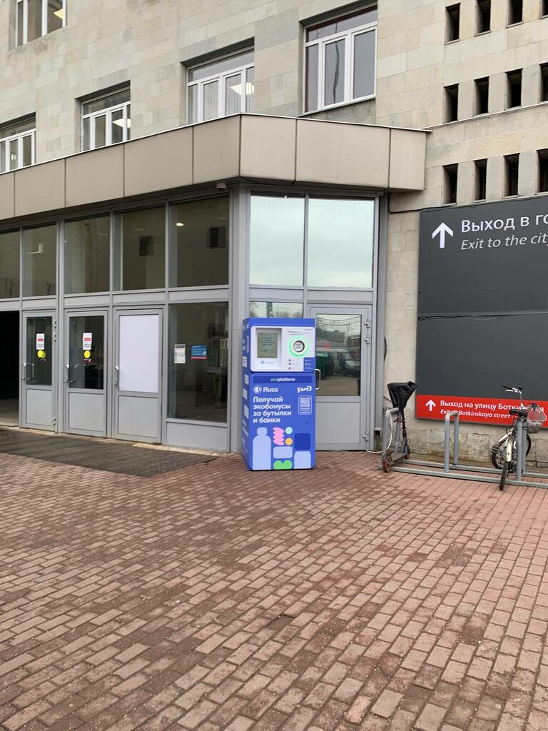 Ayrı çöp toplama noktası Ecoplatform, Saint‑Petersburg, foto