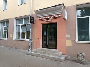 Parikmakherskaya Kameya (Oktyabrskiy Avenue No:78), kuaförler  Kirov'dan