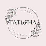Татьяна (ulitsa Ostrovskogo No:7), ev tekstili mağazaları  Tuymazy'dan