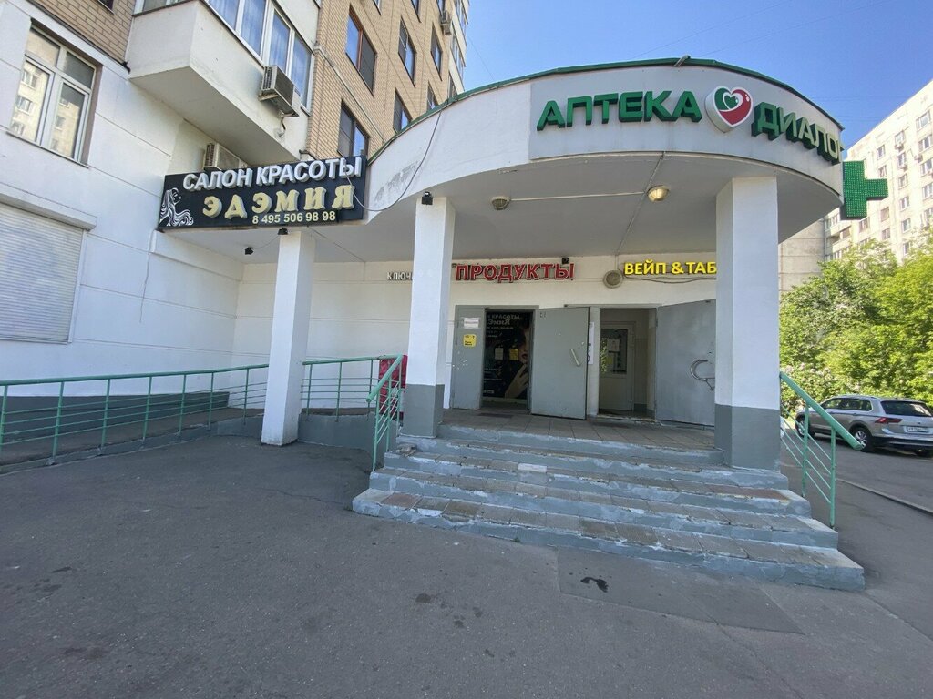 i̇laç firmaları Unifarma, Moskova, foto