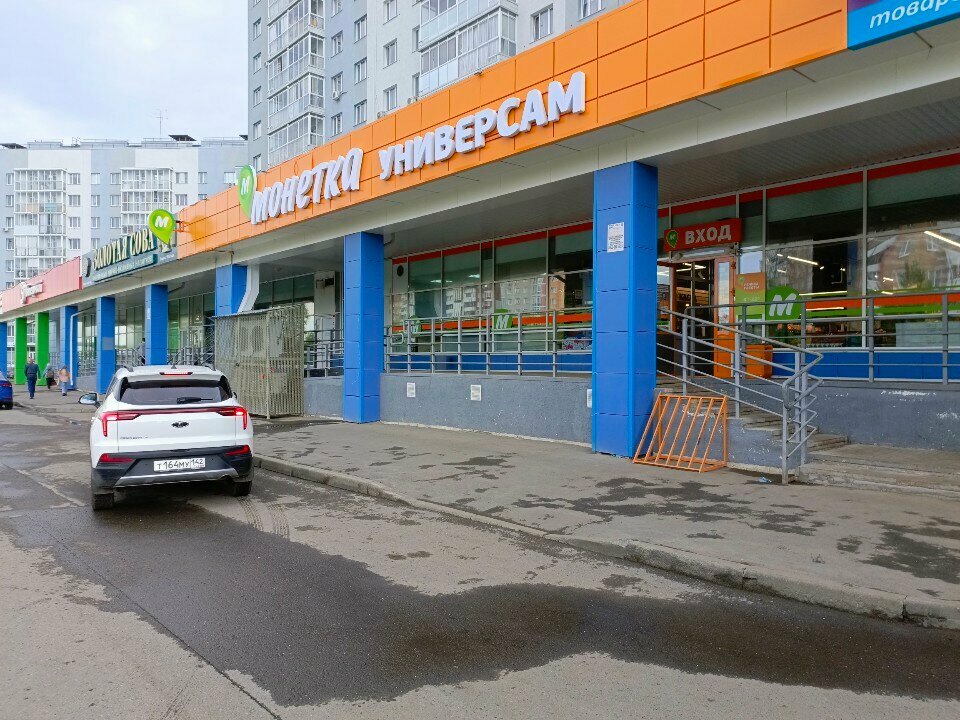 Süpermarket Monetka, Kemerovo, foto