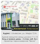 Beautiful face (Mira Street No:13А), kalıcı makyaj stüdyosu  Aleksin'den