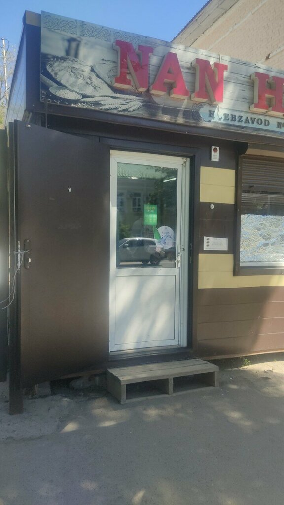 Ekmek fırını Iskom- No. 1 Nan Factory, Oral (Uralsk), foto