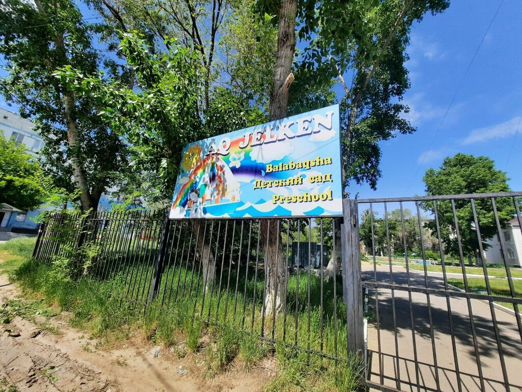Anaokulları Ak zhelken Kindergarten, Kostanay, foto