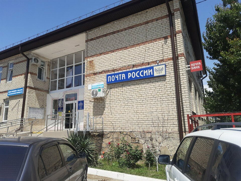 Banka Post Bank, Krasnodarski krayı, foto