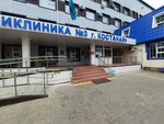 RheumoPlus (Qobylandy Batyr dańǵyly No:21), özel muayenehaneler  Kostanay'dan