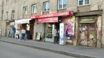 Пекарня (Revaz Tabukashvili Street No:12), ekmek fırını  Tiflis'ten