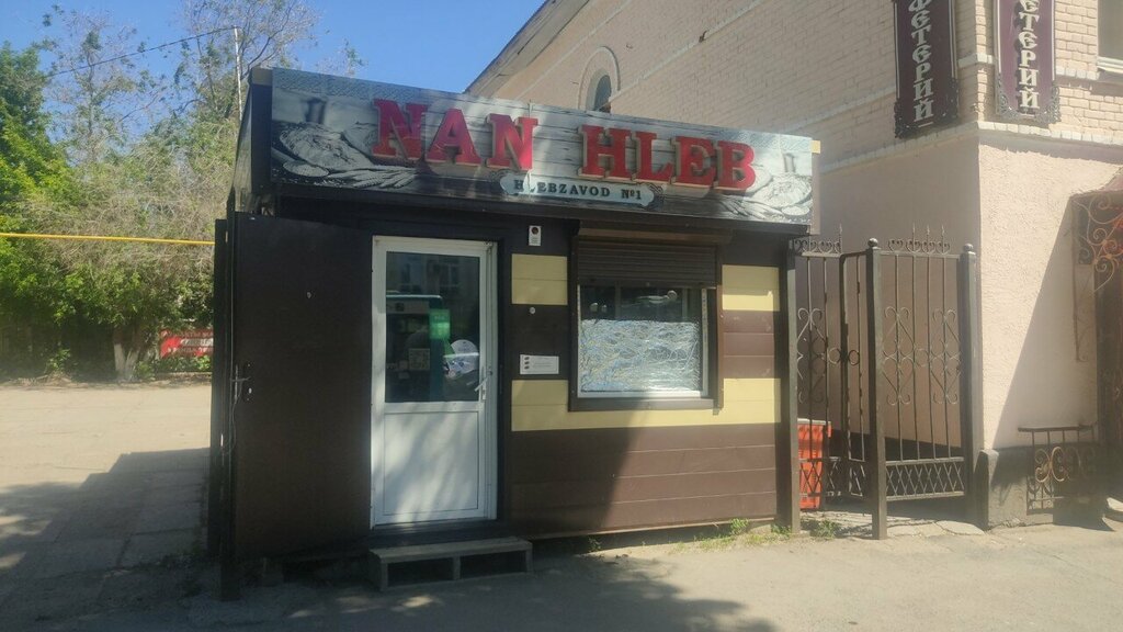 Ekmek fırını Iskom- No. 1 Nan Factory, Oral (Uralsk), foto