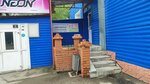 Студия наращивания ресниц (Yurina Street No:265Б), kaş ve kirpik salonu  Barnaul'dan