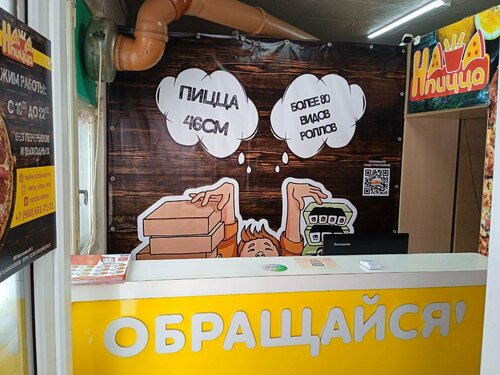 Hazır yemek teslim servisleri Npizza, Tulskaya oblastı, foto