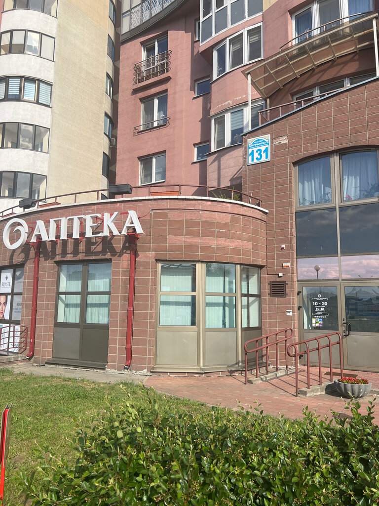 Eczaneler Planet of Health, Minsk, foto