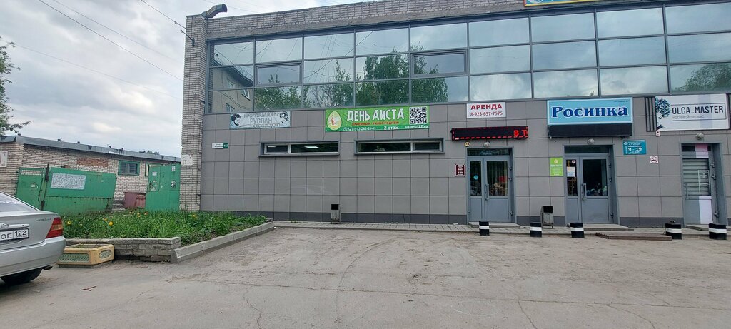 Podoloji Кабинет здоровых ног, Barnaul, foto