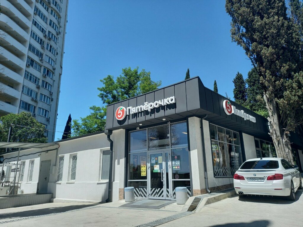 Süpermarket Pyatyorochka, Soçi, foto