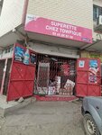Superette Towfiqje (Abidjan, La commune Koumassi, Rue I76), süpermarket  Abican'dan