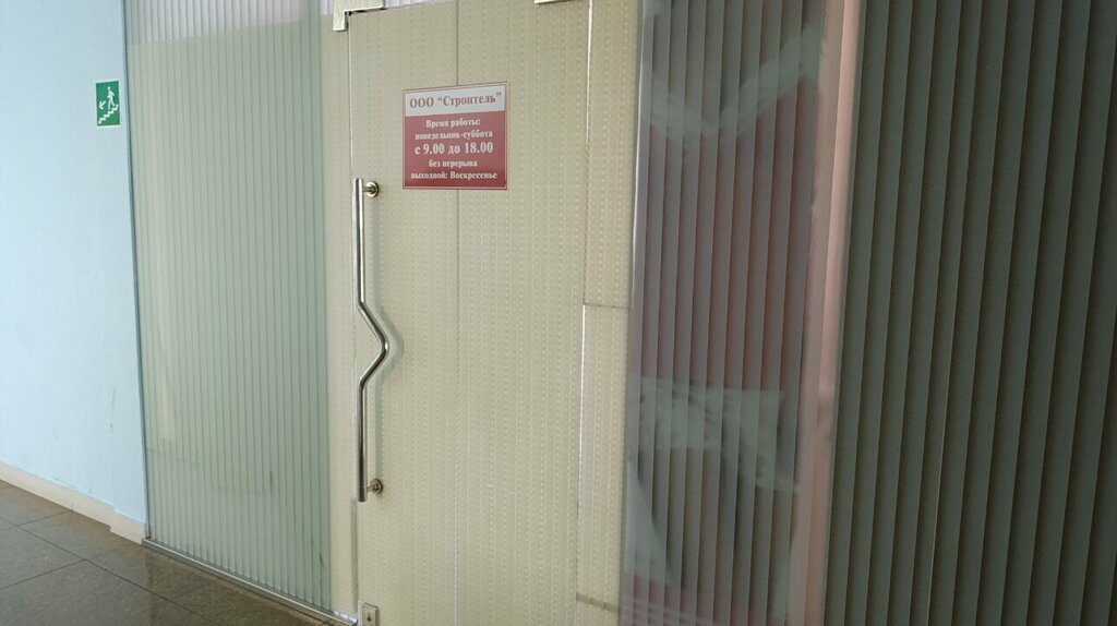 i̇nşaat firmaları Лови Заказ Строитель, Vladikavkaz, foto