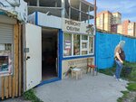 Мастерская по ремонту обуви и изготовлению ключей (ulitsa Malinovskogo No:5/2, mikrorayon Mys), ayakkabı tamiri  Tiumen'den