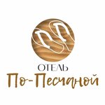 Inn Po Peschannoy (Peschanaya ulitsa No:16А), konuk evi  Anapa'dan