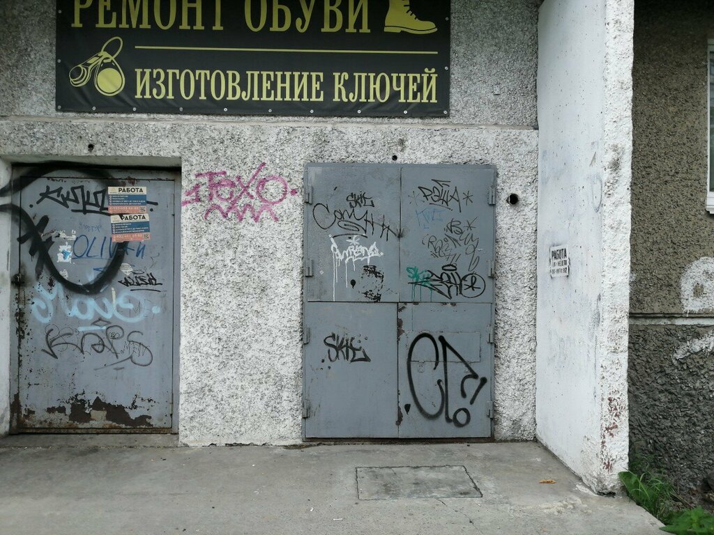 Ayakkabı tamiri Мастерская по ремонту обуви и изготовлению ключей, Nijni Tagil, foto