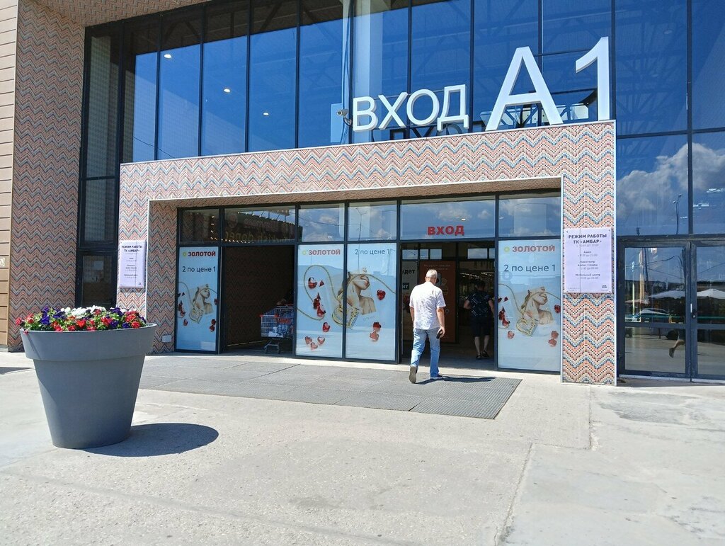 ATM'ler Совкомбанк, Samara, foto