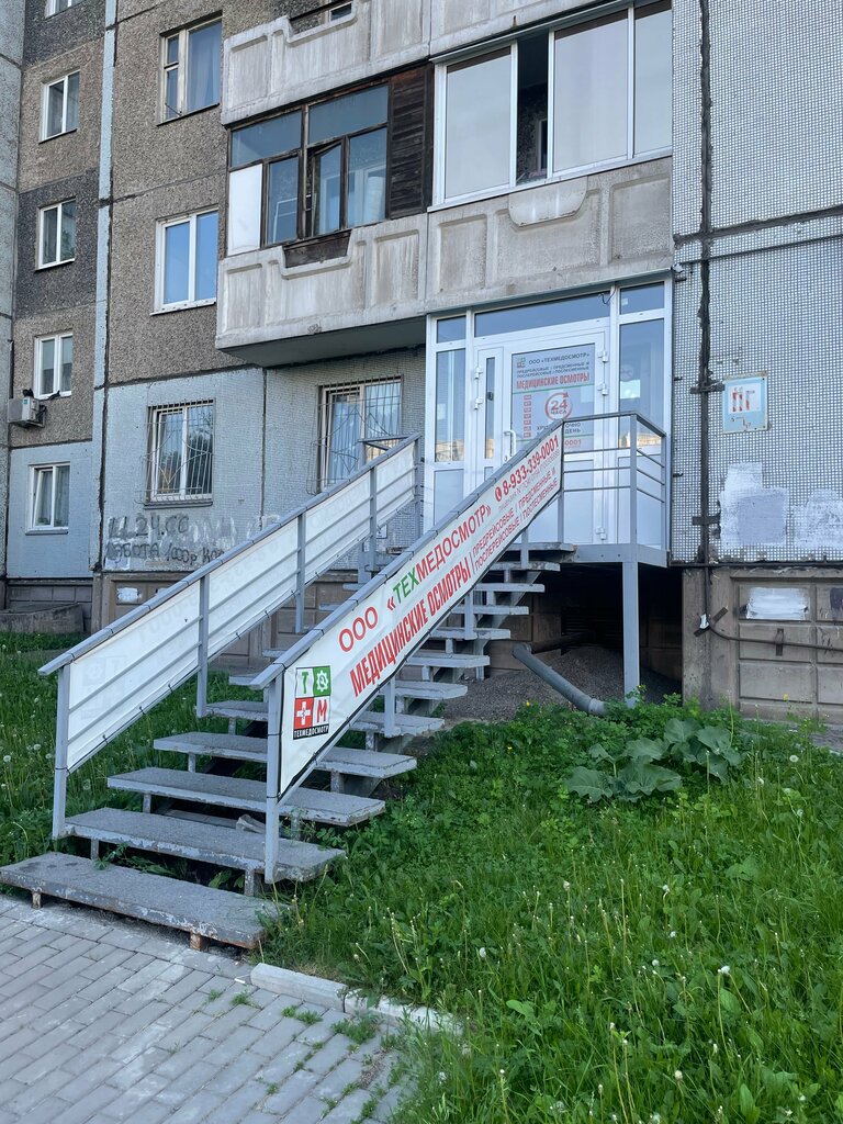 Sefer öncesi tıbbi muayene noktası Техмедосмотр, Krasnoyarsk, foto