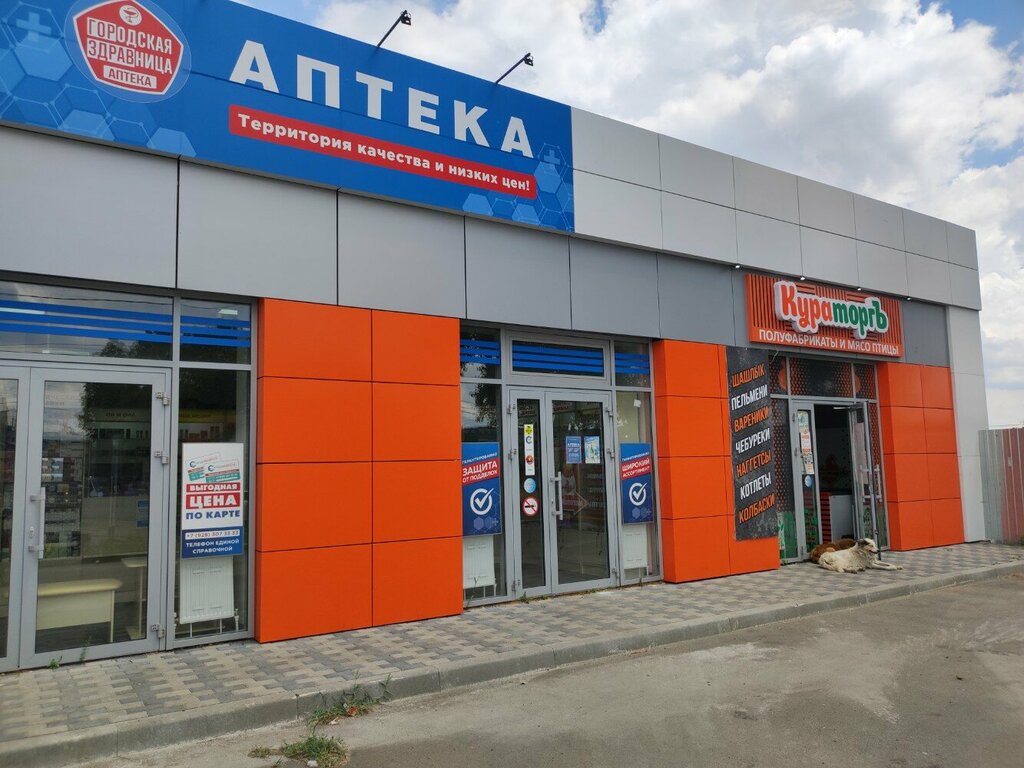 Eczaneler Gorodskaya Zdravnitsa, Stavropol, foto