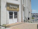 Велюр (Chernyakhovskogo Street No:15), i̇ç giyim ve mayo mağazası  Novorossiysk'ten