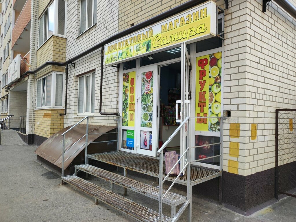 Market Самира, Stavropol, foto