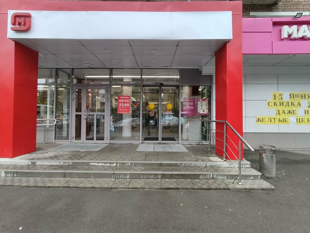 Kozmetik ve parfümeri mağazaları M. Kosmetik, Yaroslavl, foto