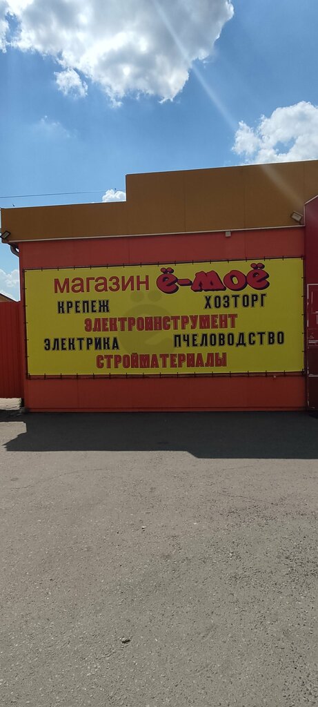 Market Орфей, Balaşov, foto