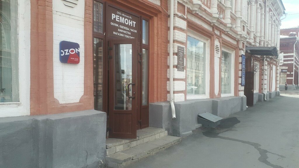 Ayakkabı tamiri Cherevichki, Saratov, foto