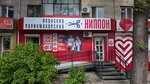Ниппон (Krasnorechenskaya Street No:61), kuaförler  Habarovsk'tan