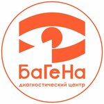 БаГеНа (ulitsa 40 let Oktyabrya No:52А), tanı merkezleri  Kansk'tan