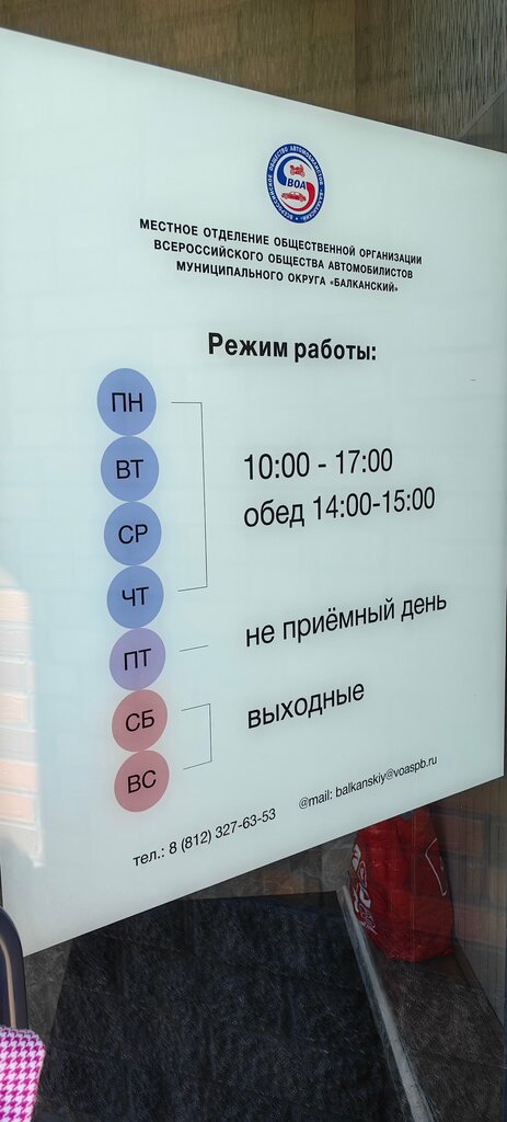 Sivil toplum kuruluşları Rds service, Saint‑Petersburg, foto