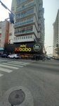 Kibabo (Luanda, Rua Fernando Brigue), süpermarket  Loanda'dan