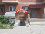 Гастроном (Serebrovskaya ulitsa No:91), market  Tula'dan