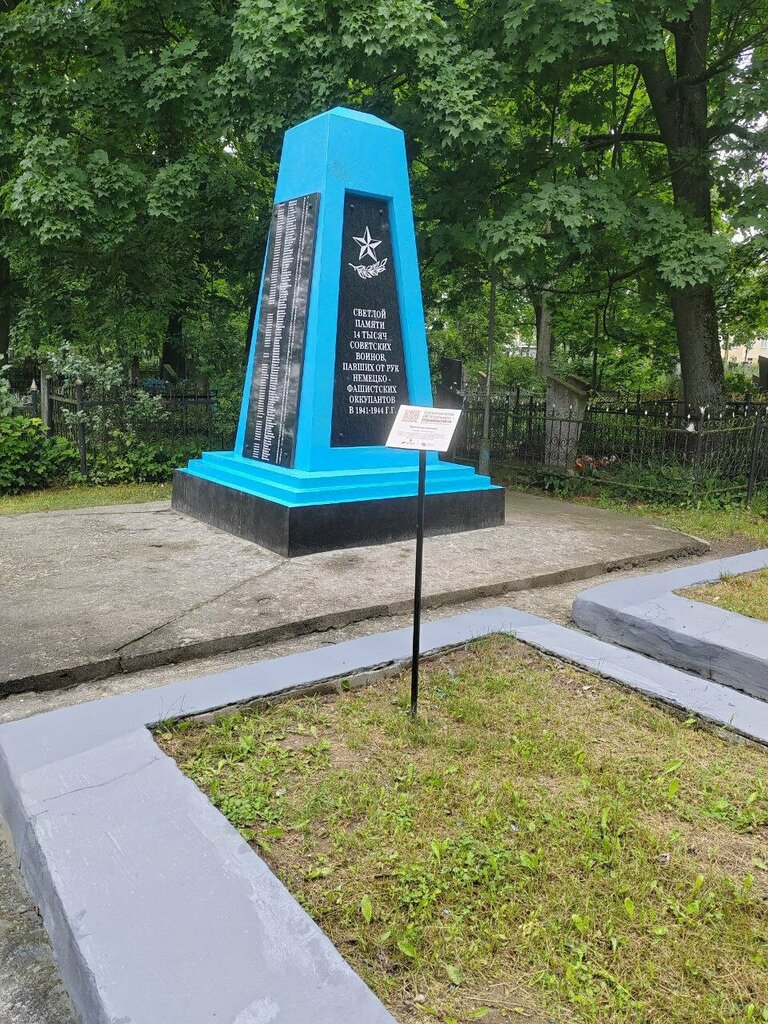 Anıt, heykel Братская могила, Slutsk, foto
