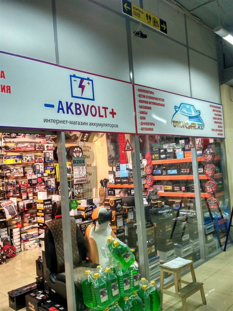 Otomobil yedek parçaları Awiper.ru, Moskova, foto