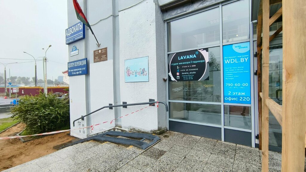 Yabancı dil kursları Школа Английского Welcome, Minsk, foto