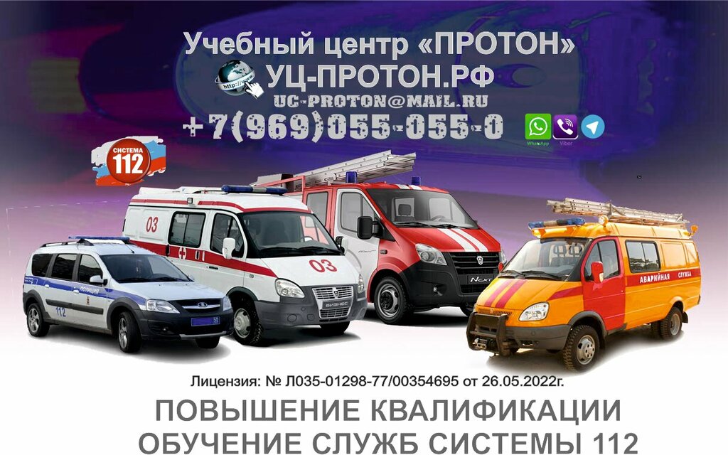 Kurs Training centr Proton Limited liability company, Moskova, foto