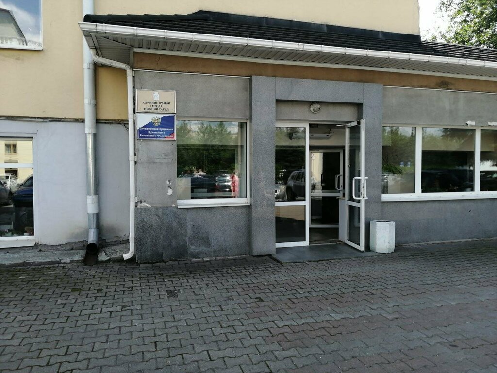 Devlet kurumları ve bakanlıklar Электронная приёмная Президента Российской Федерации, Nijni Tagil, foto