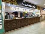 Султан Ай (Ibragimova Avenue No:56), kafe  Kazan'dan