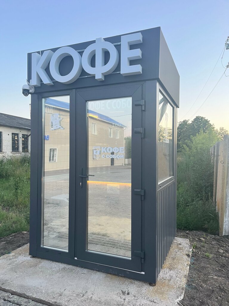 Al götür kahve Кофе 24/7, Belgorodskaya oblastı, foto