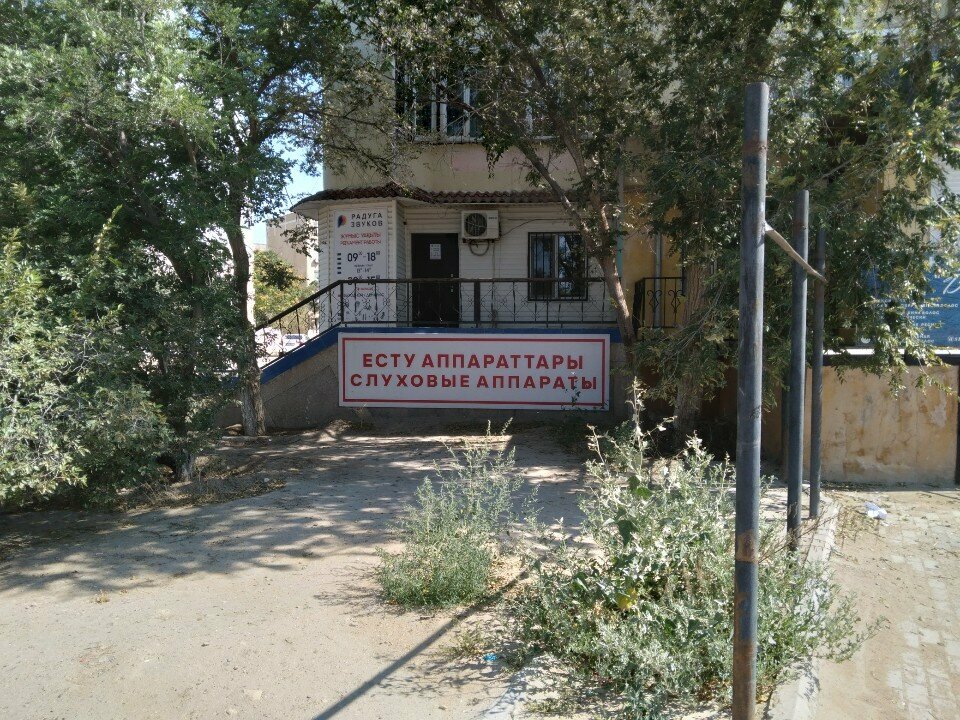 i̇şitme cihazları Радуга звуков, Aktav, foto