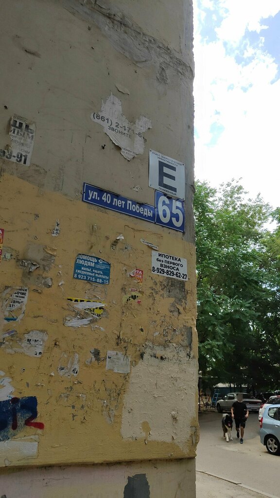 Şans oyunları Столото, Krasnodar, foto