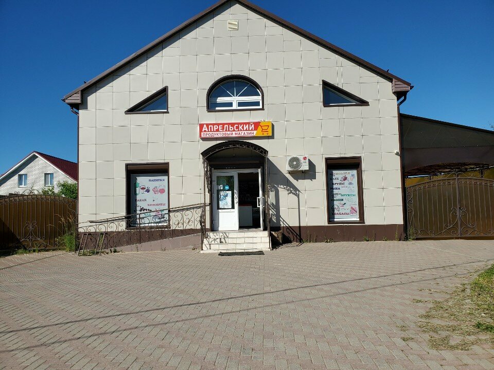 Market Апрельский, Smolensk, foto