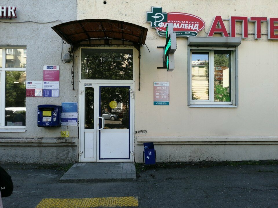 Eczaneler Farmlend, Nijni Tagil, foto